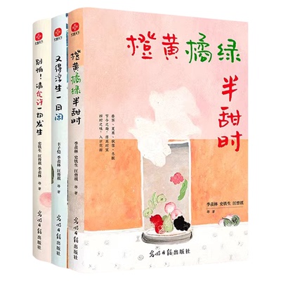 橙黄橘绿半甜时+别怕请允许一切