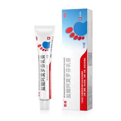 【自营】【楚迪】盐酸阿莫罗芬乳膏0.25%*10g*1支/盒⭐脚气TOP药