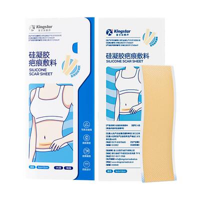 金士达医用硅凝胶疤痕贴