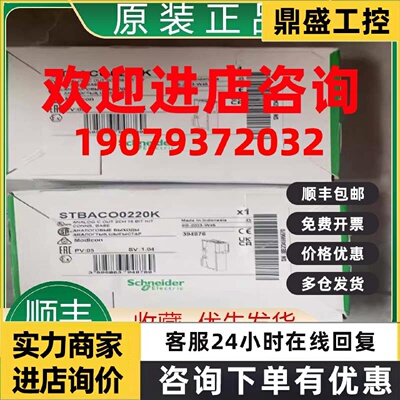 议价原装施耐德PLC模块STBACO0200K STBACO0220K STBACO1210K现货