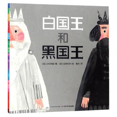 【点读版】关于色彩的绘本