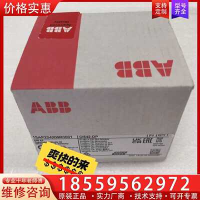 【询价】CI542-DP，1SAP224200R0001适用