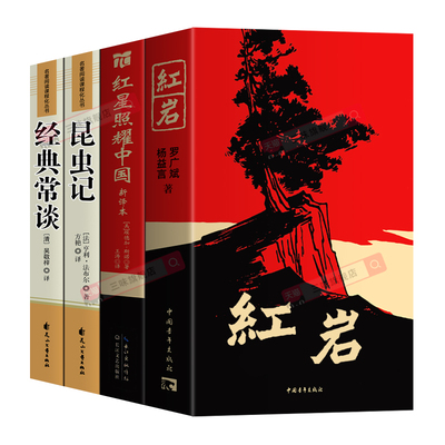八年级必读课外书原著正版