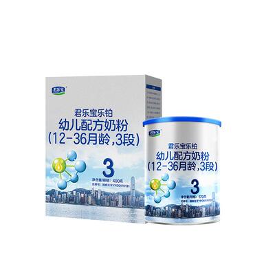 咨询优惠]君乐宝乐铂2段400g*6盒