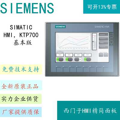 议价西门子HMI，KTP700/900/1200精简面板6AV2123-2GA03/2GB03-0A