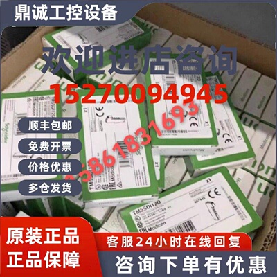 议价施耐德模块TM5SAI2L/TM5SA14PH/TM5SAO4L/TM5SA16TH/TM5SDI12