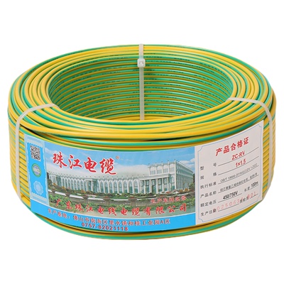 珠江电线家用照明监控RV信号线