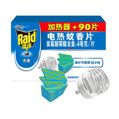 雷达电热蚊香片旗舰店正品家用