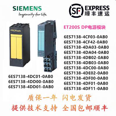议价6ES7 138-4CF03/42/4DA03/04/4DB02/03/4DE02/4DF11/4DD00-0A