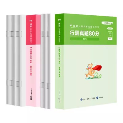 粉笔2026国考历年真题试卷