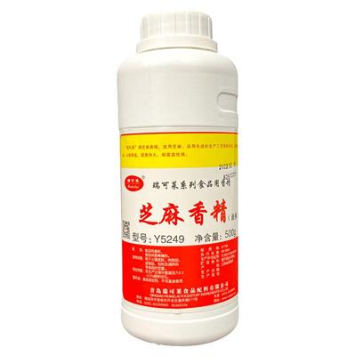 瑞可莱芝麻香精持久飘香自然浓郁