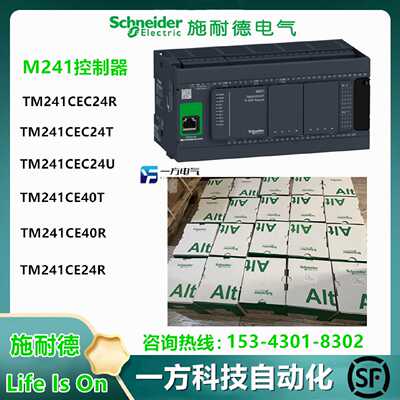 议价施耐德PLC控制器TM241CEC24R 24T 24U 241C40T CE40T 40R 24R