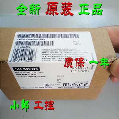 议价现货原装6ES7138-4FR00-0AA0 ET200S输出模块6ES7 138-4FROO-