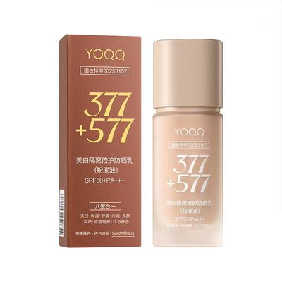 Yoqq美白隔离倍护防晒乳粉底液
