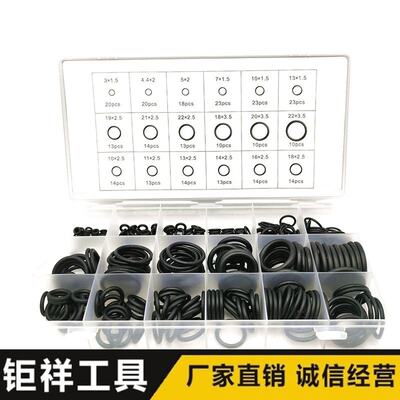 279PCS 黑色丁腈胶O型圈密封圈组合盒装防腐