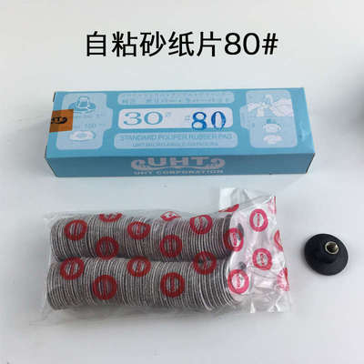 新疆包邮30MM自粘砂纸 风磨笔粘性磨片贴片抛光片60#-400#可选 砂