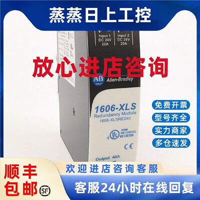 议价1606-XLSRED40罗克韦尔自动化AB全新未拆模块1606XLSRED40质