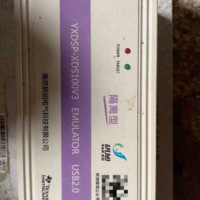 询价-研旭YXDSP-XDS100V3隔离仿真器，USB2.0接口