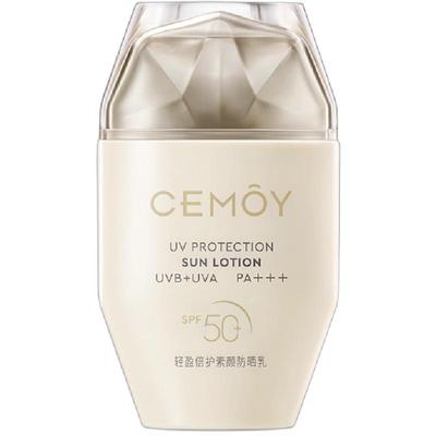 CEMOY小金瓶轻盈防晒霜SPF50+