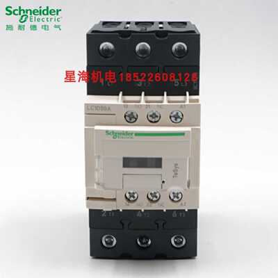 议价施耐德LC1D50ACC7C三极交流接触器代理商原装正品