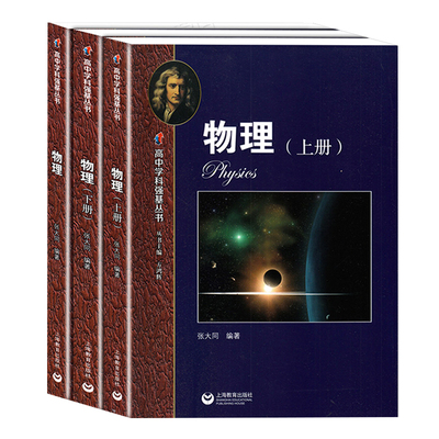 华二实验班教材高中物理