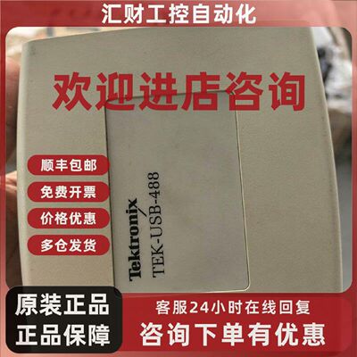 议价tektronix泰克TEKUSB488GPIB转U