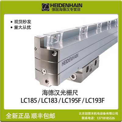 议价HEIDENHAIN Linear encoder海德汉光栅尺LC185/LC485/LS187C