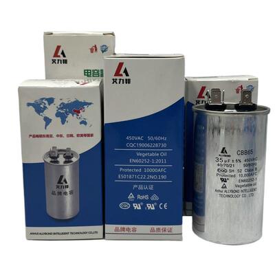 艾力邦空调压缩机启动电容器35UF