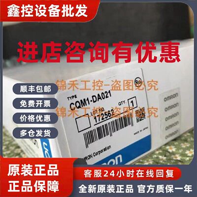 议价欧姆龙 CQMI CQM1-DA021 DAO21 DA022 AD041 AD042 质保一年