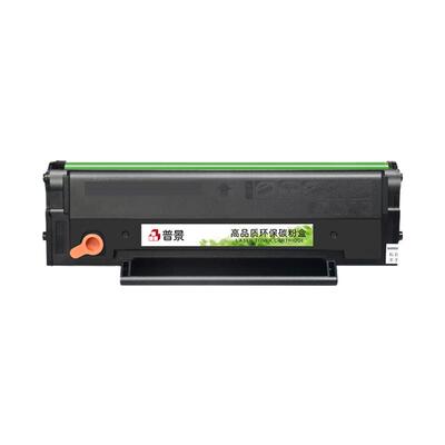 适用奔图Pantum M6505N硒鼓PD-205碳粉盒P2550粉盒P2505N  M6605易加粉墨盒M6555n 6605n激光打印机硒鼓PD205
