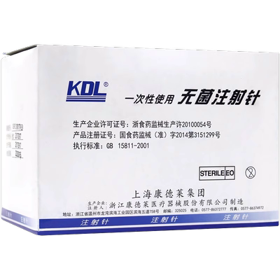 康德莱一次性医用无菌注射器针头