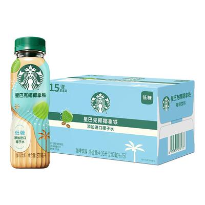 星巴克椰椰拿铁顺滑270ml*15瓶