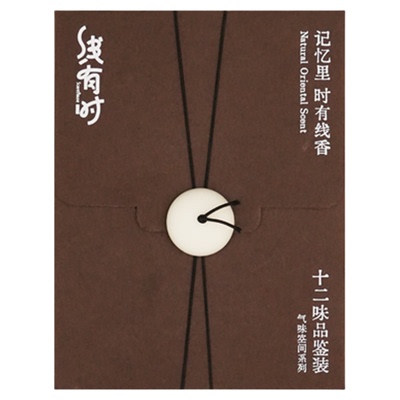 线有时线香十二味品鉴装天然室内沉香檀香试用装手工助眠香薰礼盒