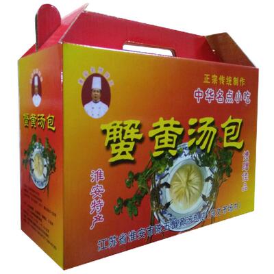 现做淮安陈五蟹黄汤包速冻
