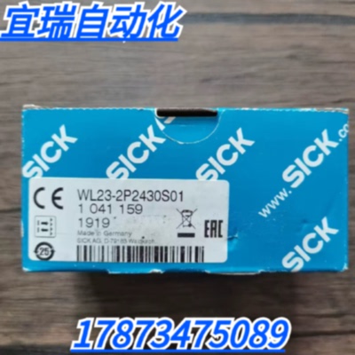 议价全新原装正品SICK西克WL232P2430S01光电传感器1041159现货