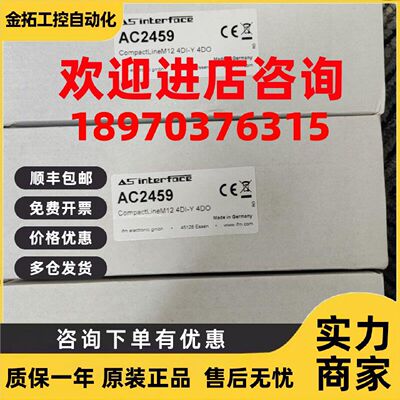 议价只卖原装IFM易福门AC2024  AC5236  AC5235