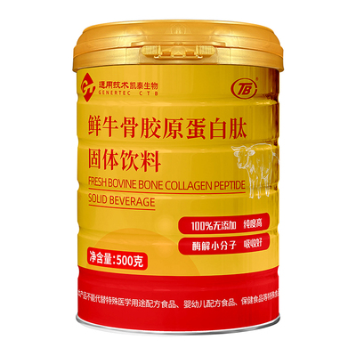 央企控股牛骨胶原蛋白肽500g