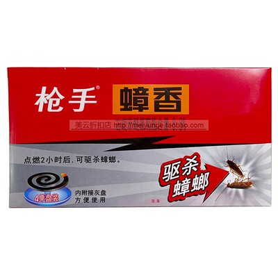 枪手灭杀蟑螂盘香小强药包全窝端