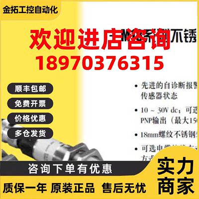 议价M18SP6FF25Q 10-30VDC 美国邦纳 BANNER 光电传感器    议价