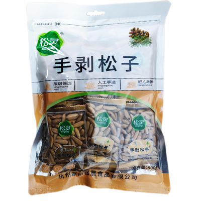 巴西松子新炒货手剥松子