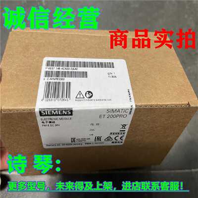 议价1P 6ES7148-4CA00-0AA0西门子电源模块电子模块ET200 PROPM-E