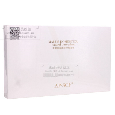 APSCF薇脸臻颜精萃霜1支抗皱面霜