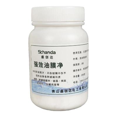 盛创达200克强效油膜净去除镀膜