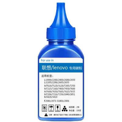 联想m74007206打印机墨粉