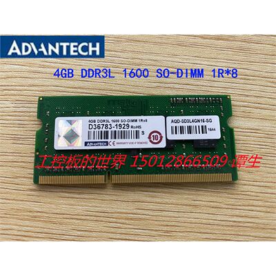 议价研华内存条 4G DDR3L 1600 SO-DIMM 1R*8 工控配件4GB内存 现