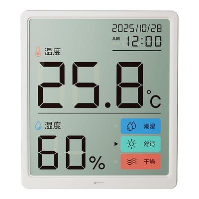 晨光温度计壁挂电子温湿度计家用
