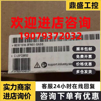 议价西门子6ES75163FN010AB0S71500中央处理器6ES7516-3FN01-0AB0