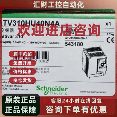 议价施耐德变频器ATV310HU40N4A ATV310HU55N4A ATV310HU75N4A