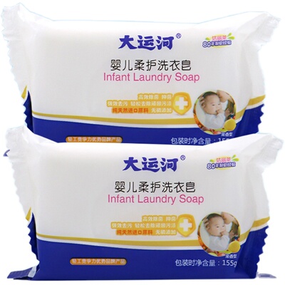 大运河婴幼专用柔护皂温和洗衣皂