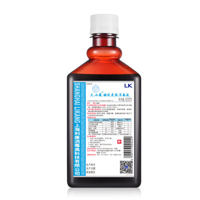 点而康碘伏皮肤消毒液500ml